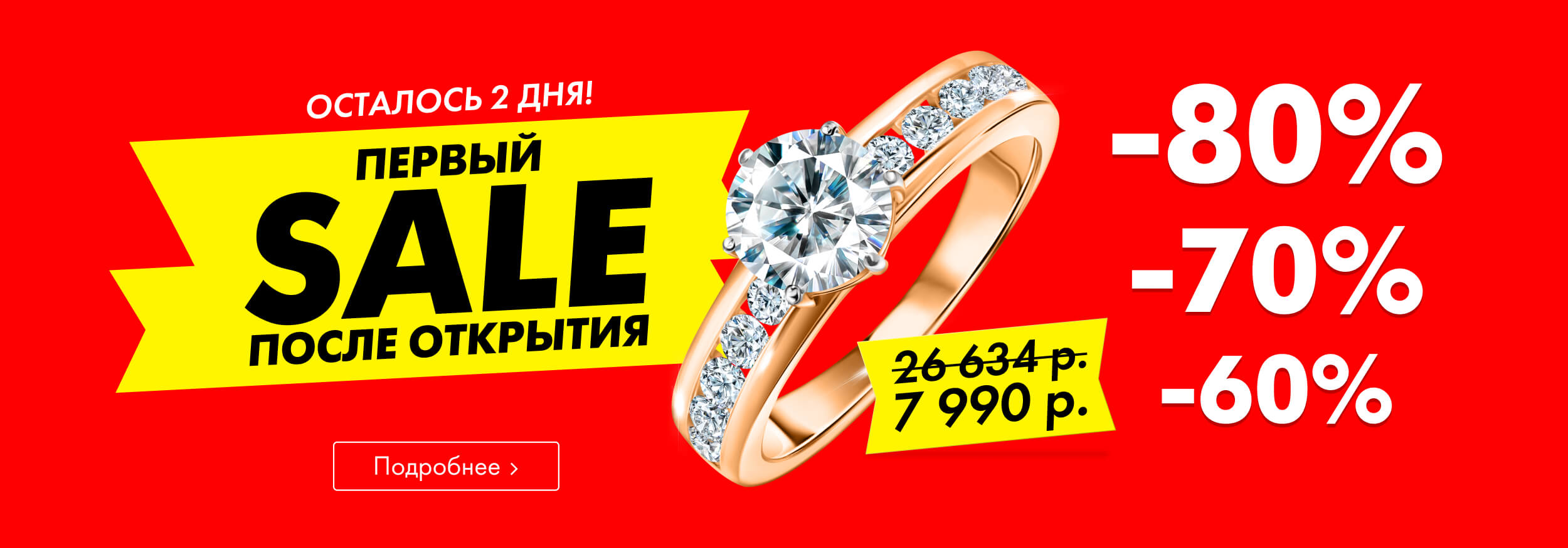 Ювелирный интернет-магазин SUNLIGHT — купить ювелирные изделия на ...