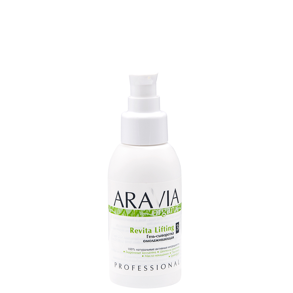 Средства для ухода за телом ARAVIA ORGANIC Гель-сыворотка омолаживающая ...